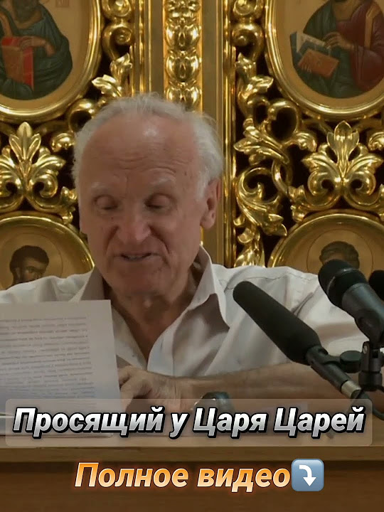 «Не будь безрассуден в прошениях твоих к Богу молитва православие