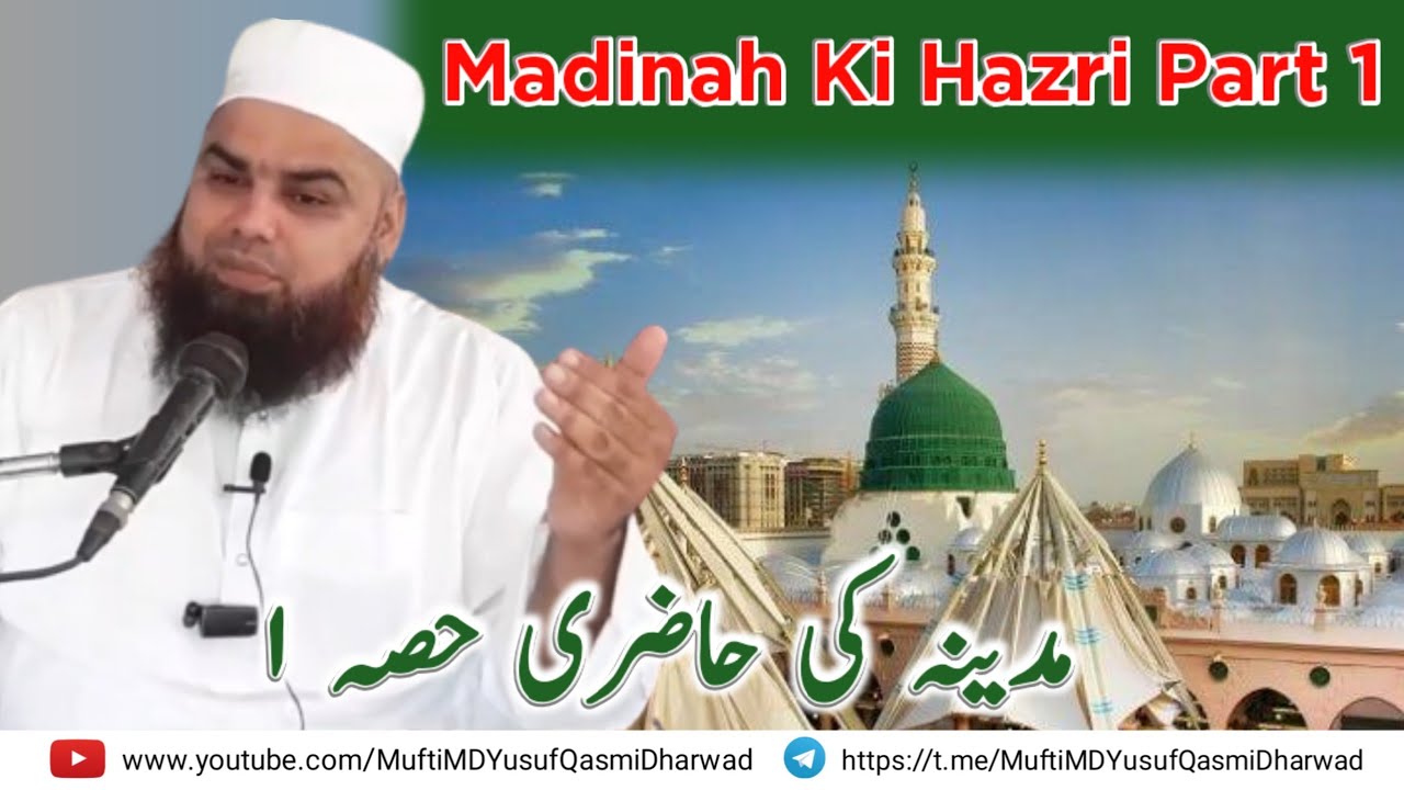 🔴 Madinah Ki Hazri | Mufti Muhammad Yusuf Qasmi - YouTube