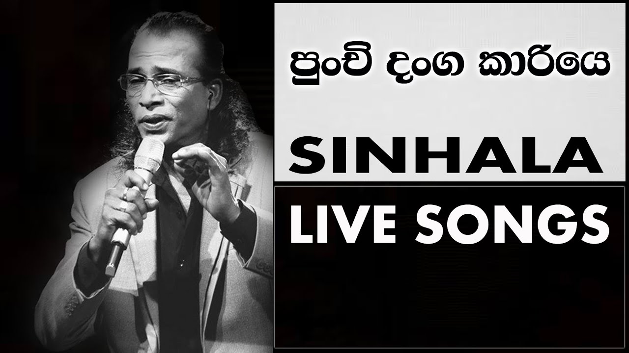 Punchi Dagakariye Senanayake Weraliyadda - YouTube
