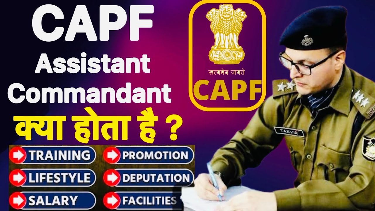 CAPF assistant commandant kya hota h | salary | training | promotion ...