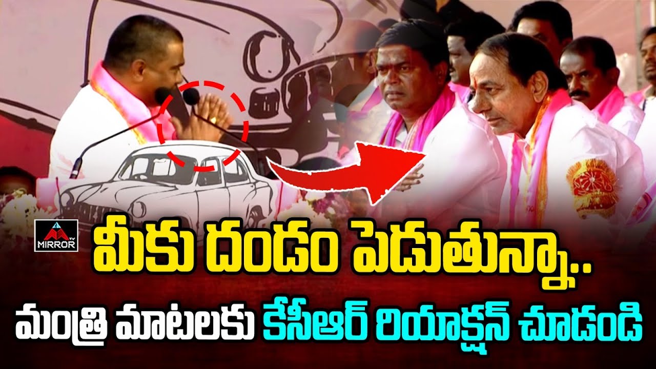 Minister Vemula Prashanth Reddy Speech | CM KCR | Balkonda Public ...