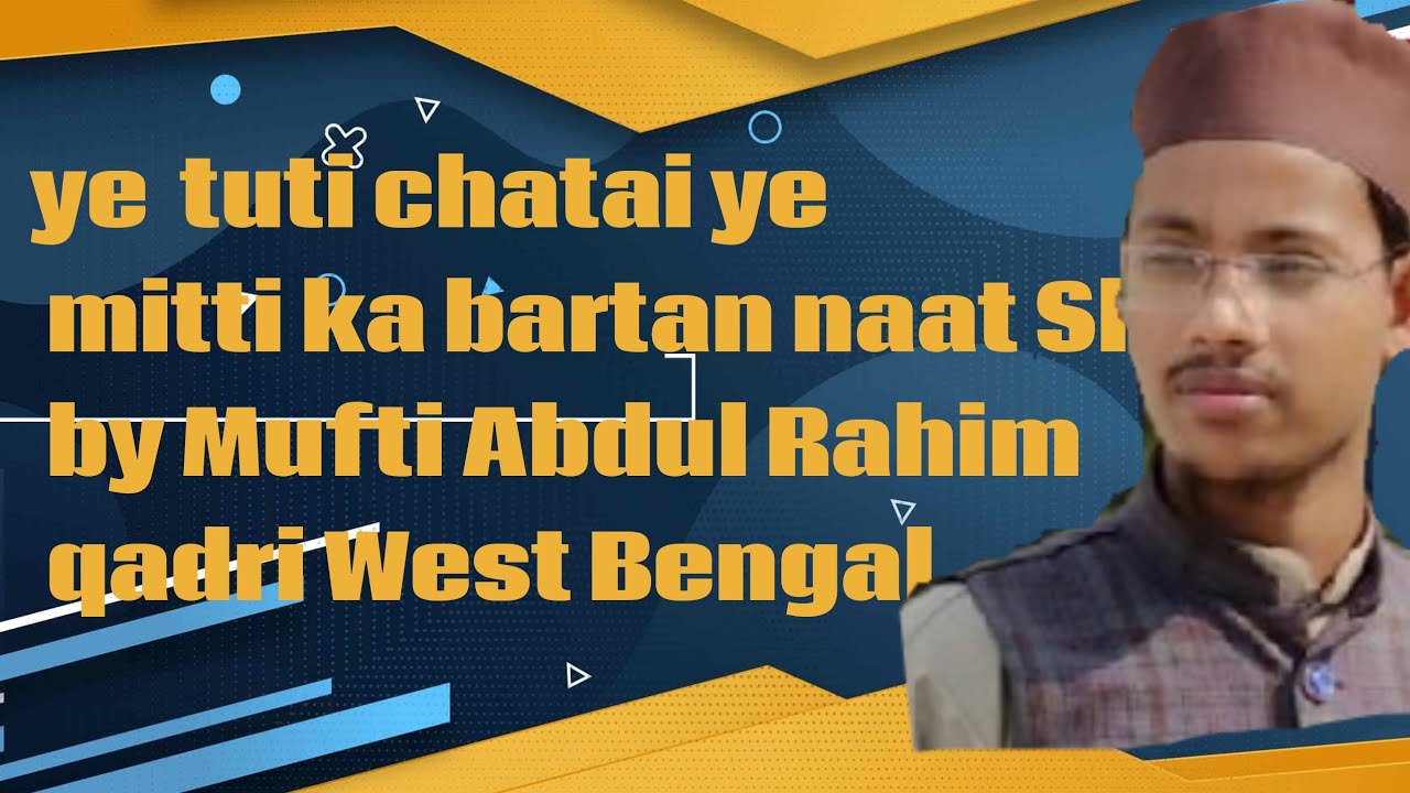 ye tuti chatayi ye mitti ka barta naat Shareef by Mufti Abdul Raheem ...
