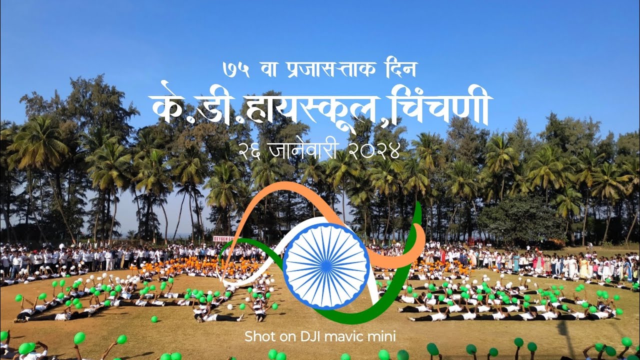K. D. HIGH SCHOOL, Chinchani | 75th Republic Day Celebration - YouTube