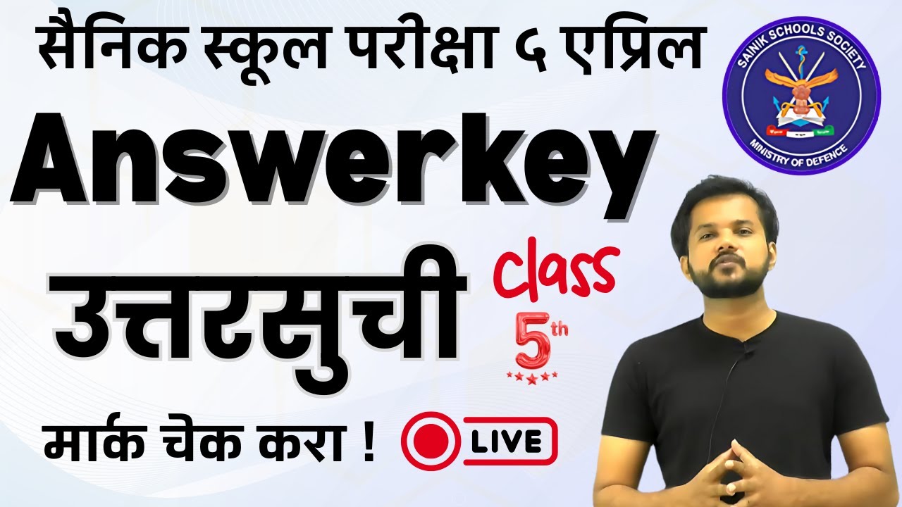 SAINIK SCHOOL EXAM 5 APRIL ANSWERKEY सैनिक स्कूल परीक्षा2025 पेपर उत्तरसुची # ...