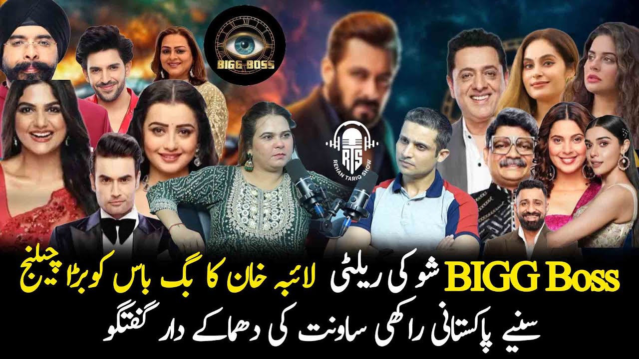 Laiba Khan vs. Bigg Boss: Claims to Be Pakistan’s Rakhi Sawant & Wants ...