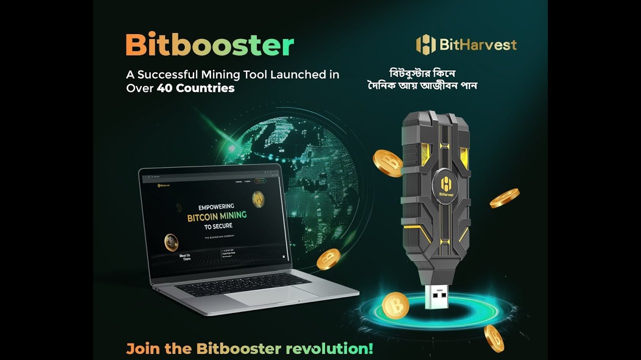 BitHarvest আজীবন অর্থ উপার্জনের সুযোগ Join BitHarvest Today - YouTube