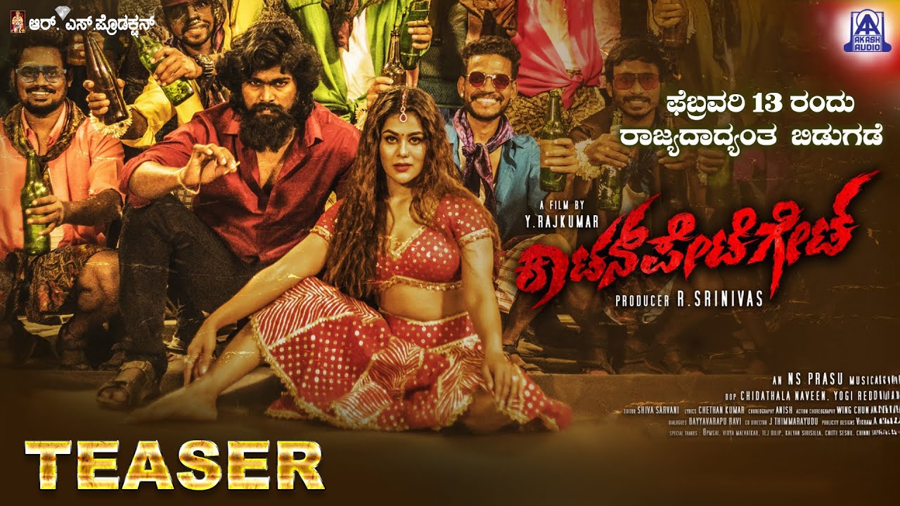 Cottonpete Gate - Official Kannada Movie Trailer| Venugopal, Surabhi ...