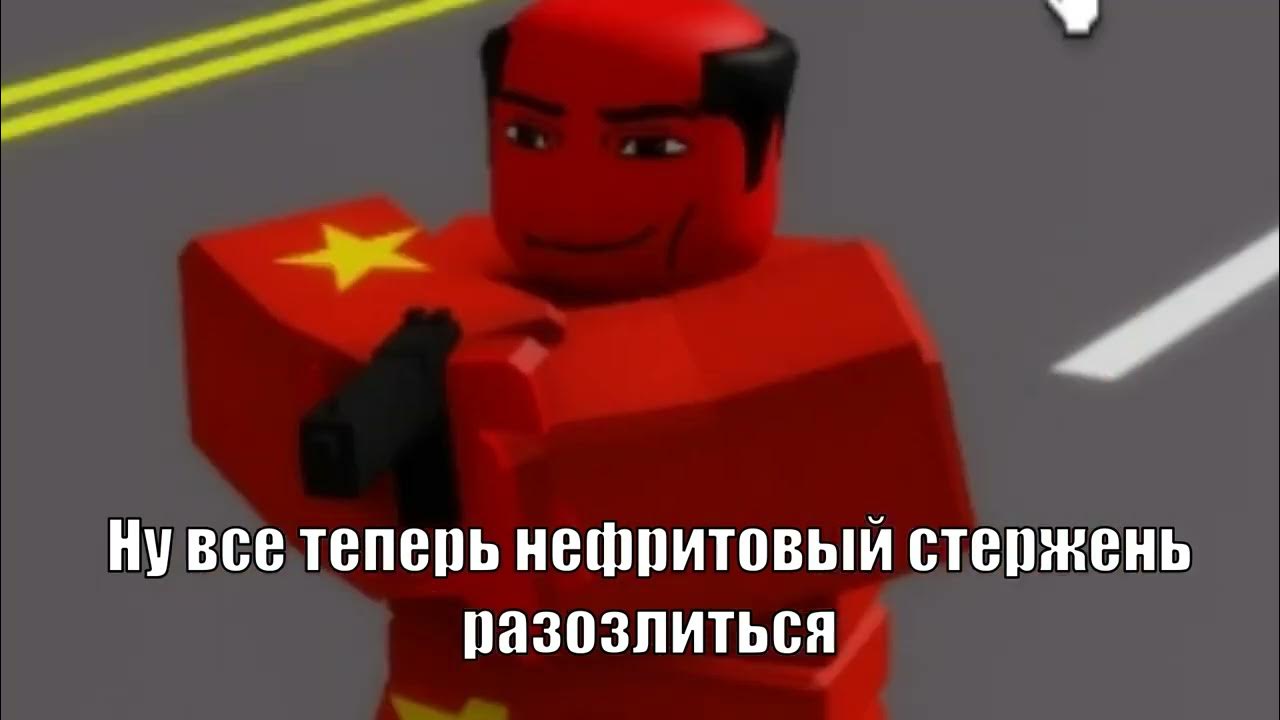 нефритовый стержень - YouTube