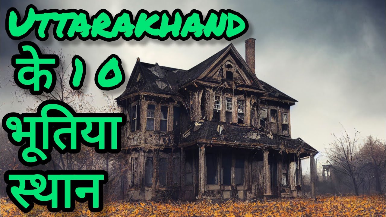 Top 10 Most Haunted places in Uttarakhand| Haunted places in India ...