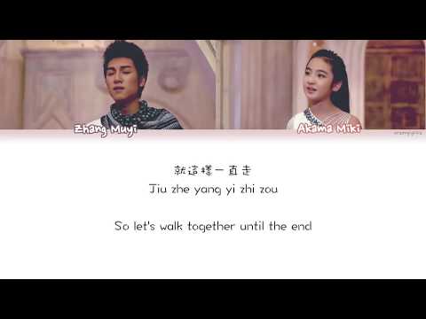 Mi2 - Brave Love (勇敢爱) Lyrics [Chi|PinYin|Eng|Colored Coded]
