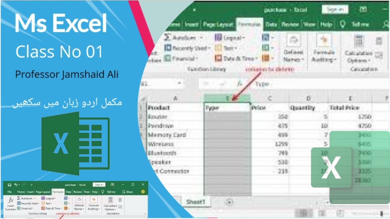 How To Use Home Tabe In Excel 2007 Ms Excel Class No 01ms Excel Part No 01 Professor Jamshaid