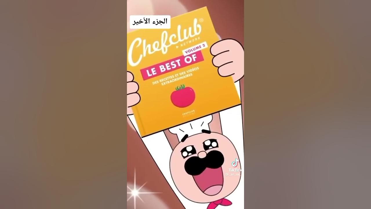 قصص طبخ واقعيه Youtube