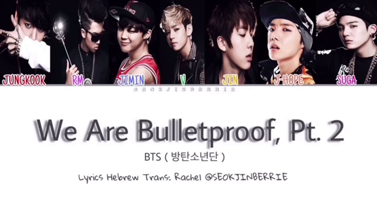 BTS (방탄소년단) - We Are Bulletproof Pt.2 ביטיאס מתורגם לעברית - YouTube