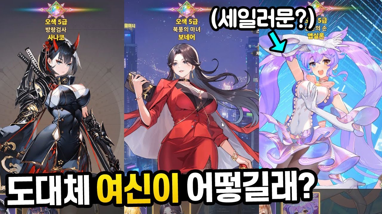 이세계 가디스 스토리 여신들 전투 찍먹하러 왔습니다 신작 모바일게임 Youtube