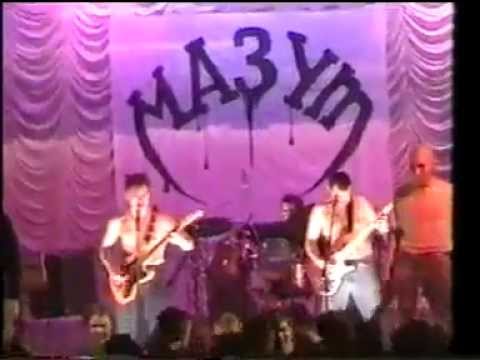 Мазут \