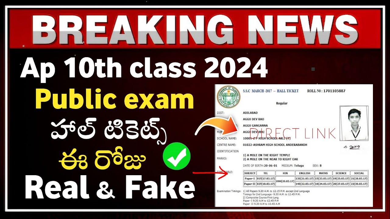 ap 10th class public exam 2024 Hall Tickets | 10th class public exam ...