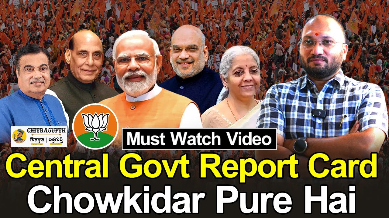 Central Government Report Card | Chowkidar Pure Hai | Narendra Modi ...
