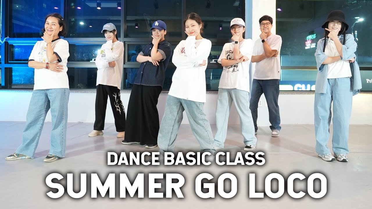 [댄스기초 배우기] Loco - Summer Go Loco┃댄스기초반┃DANCE BASIC T. HAE EUN┃소울드아웃댄스 ...