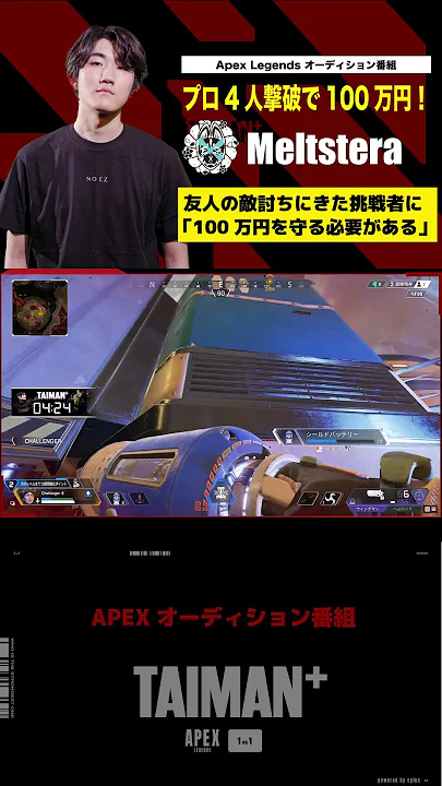 【APEX】敵討ちに燃える挑戦者に立ちはだかるはメルトステラ TAIMAN＋シーズン2/ゆきお/MiaK/YukaF/メルトステラ/破壊ハンマードリル | TAIMAN【公式】｜YouTube ...