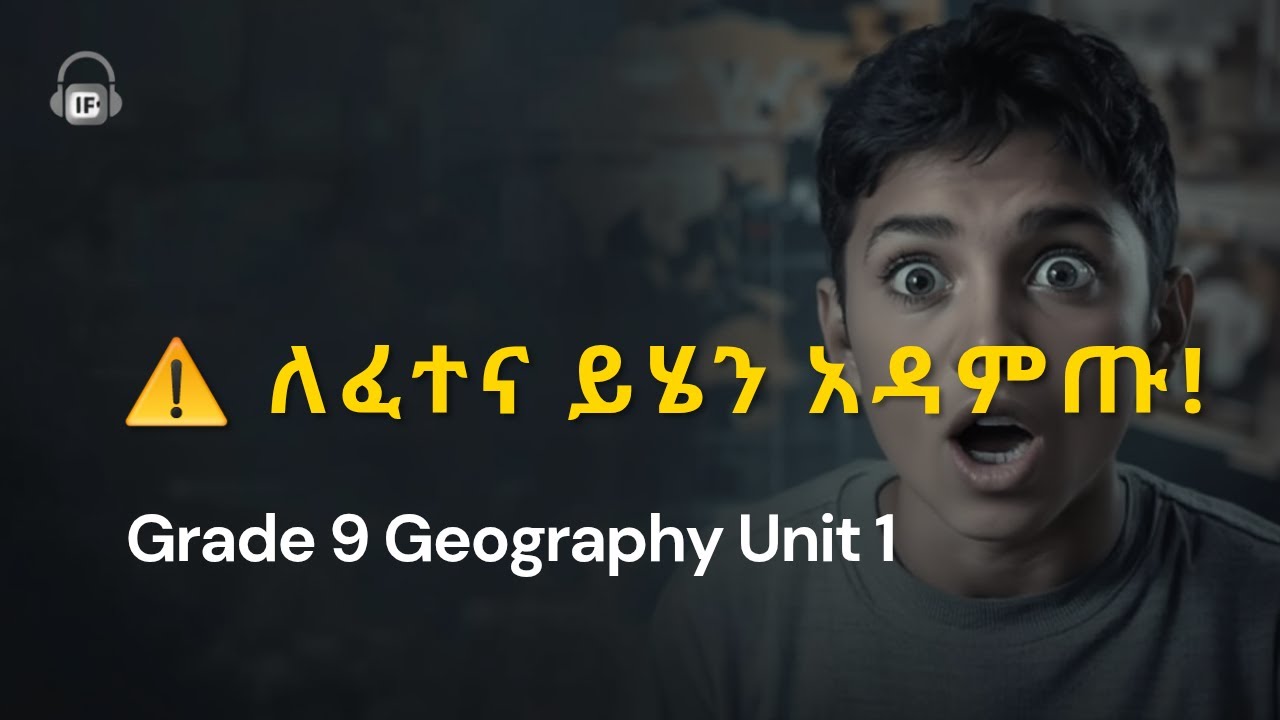 Grade 9 Geography Unit 1 p-1 | የ9ኛ ክፍል ጂኦግራፊ ምዕራፍ - YouTube