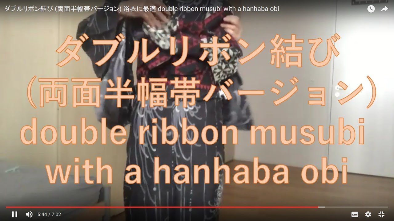 ダブルリボン結び (両面半幅帯バージョン) 浴衣に最適 double ribbon musubi with a hanhaba obi ...