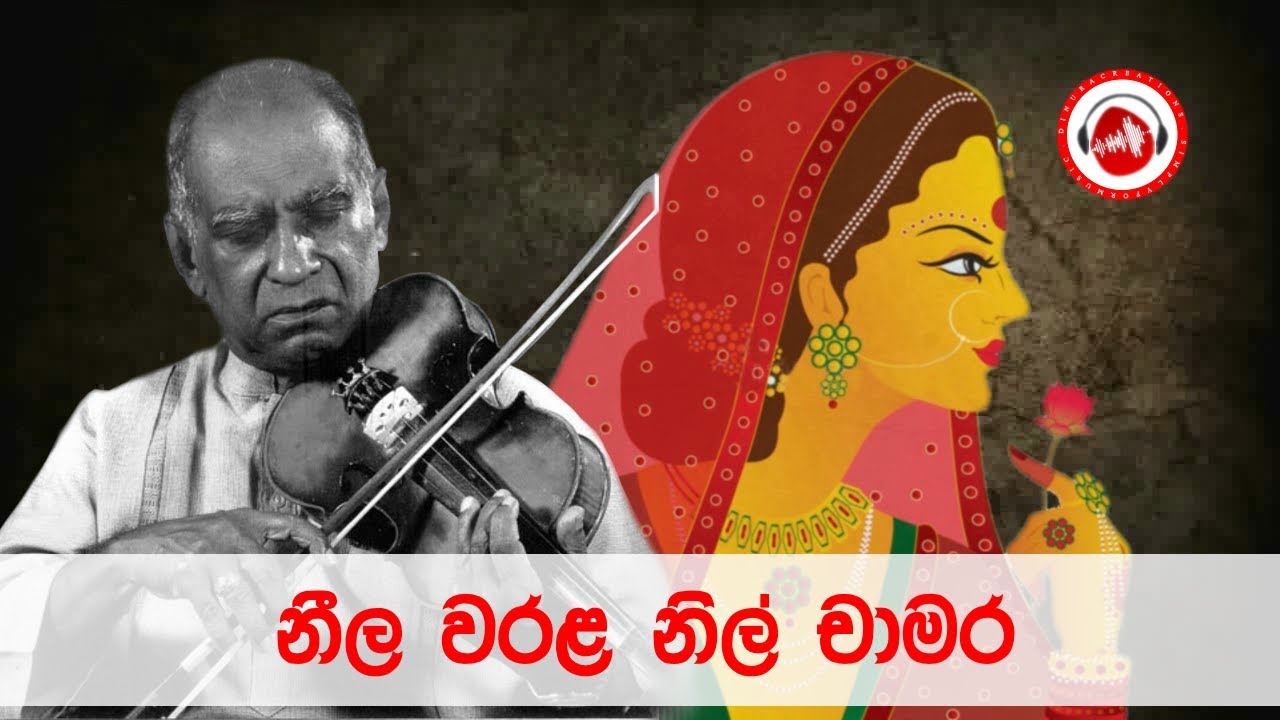 Neela Warala Nil Chamara of Daulton Alwis sung by WD Amaradeva - YouTube Music