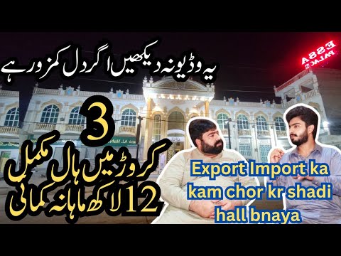 How to start marriage hall / Shadi hall / marquee? how to register ...