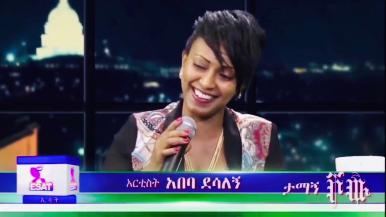 Abeba Desalegn live performance on Tamagn Show(አበባ ደሳለኝ) - YouTube Music