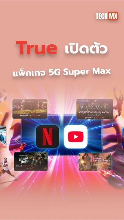True เปิดตัว แพ็กเกจ 5G Super Max #TECHMX #MXPHONE #True - YouTube