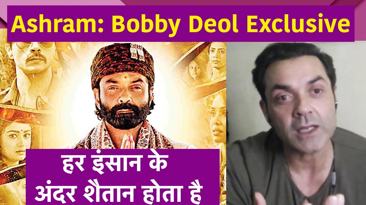 Bobby Deol Interview- यकीन नहीं हुआ Prakash Jha ने मुझे Ashram Web ...