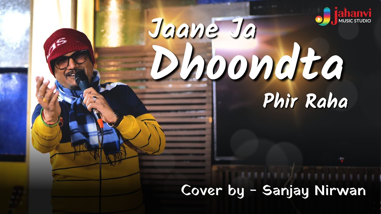 Jaane Ja Dhoondta Phir Raha | SANJAY NIRWAN | Jahanvi Music Studio #coversong #music #karaoke ...