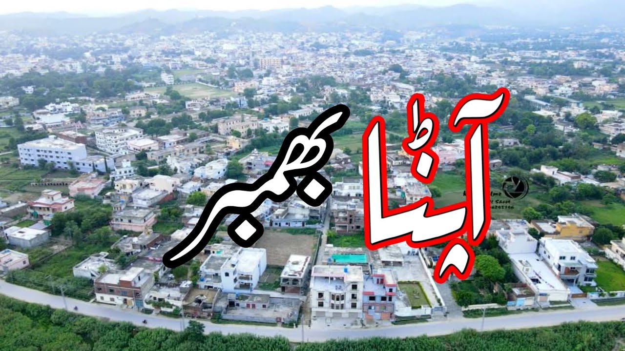 Bhimber Azad Kashmir - YouTube