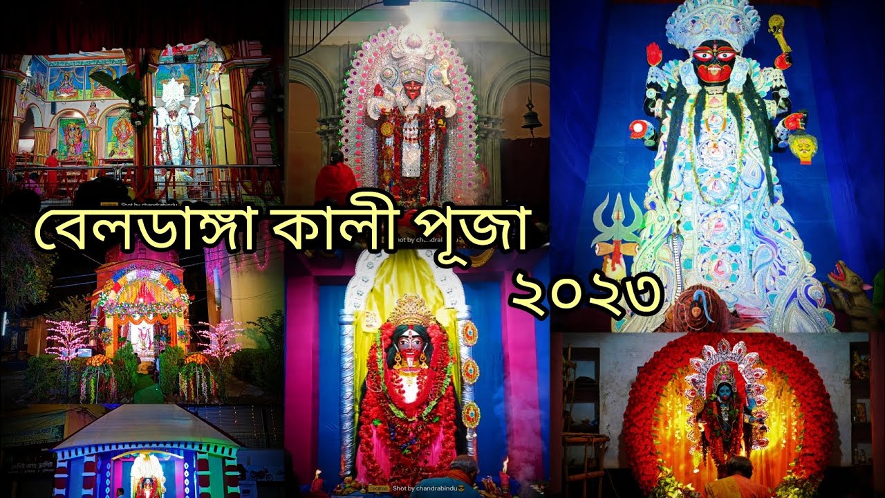 Beldanga Kali Puja 2023 || বেলডাঙ্গা কালী পূজা ২০২৩ #beldanga #2023 # ...