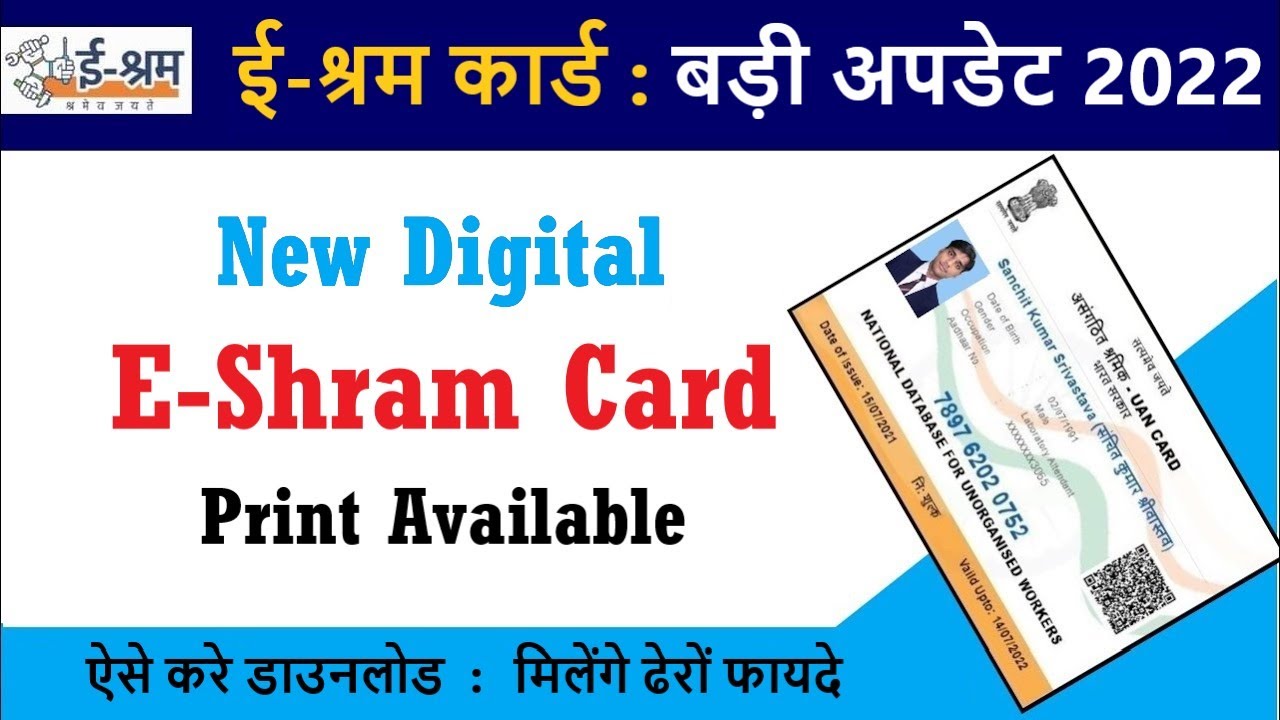 How to Download E Shram Card , Download Digital eshram card Online ...