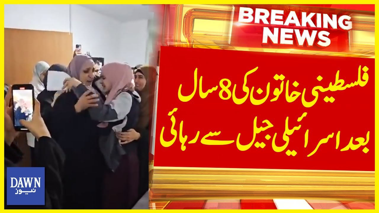 Emotional Scene of Palestinian Woman Released From Israeli Prison After ...