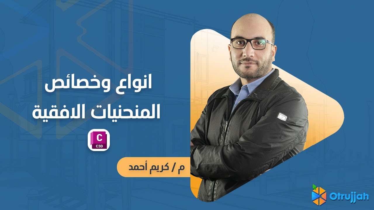 Intro to Geomatics - Horizontal Curve Fundamentals | Otrujjah.com ...