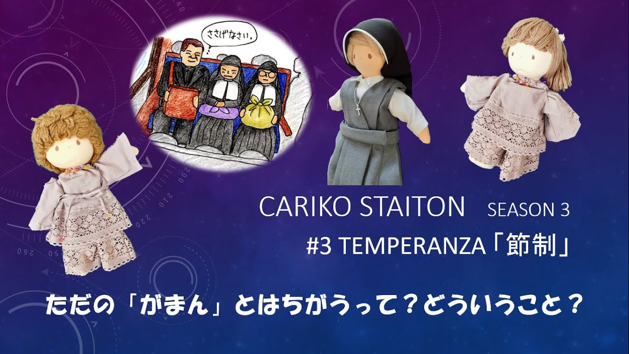 Cariko Station 3 #03 Temperanza 節制 - YouTube