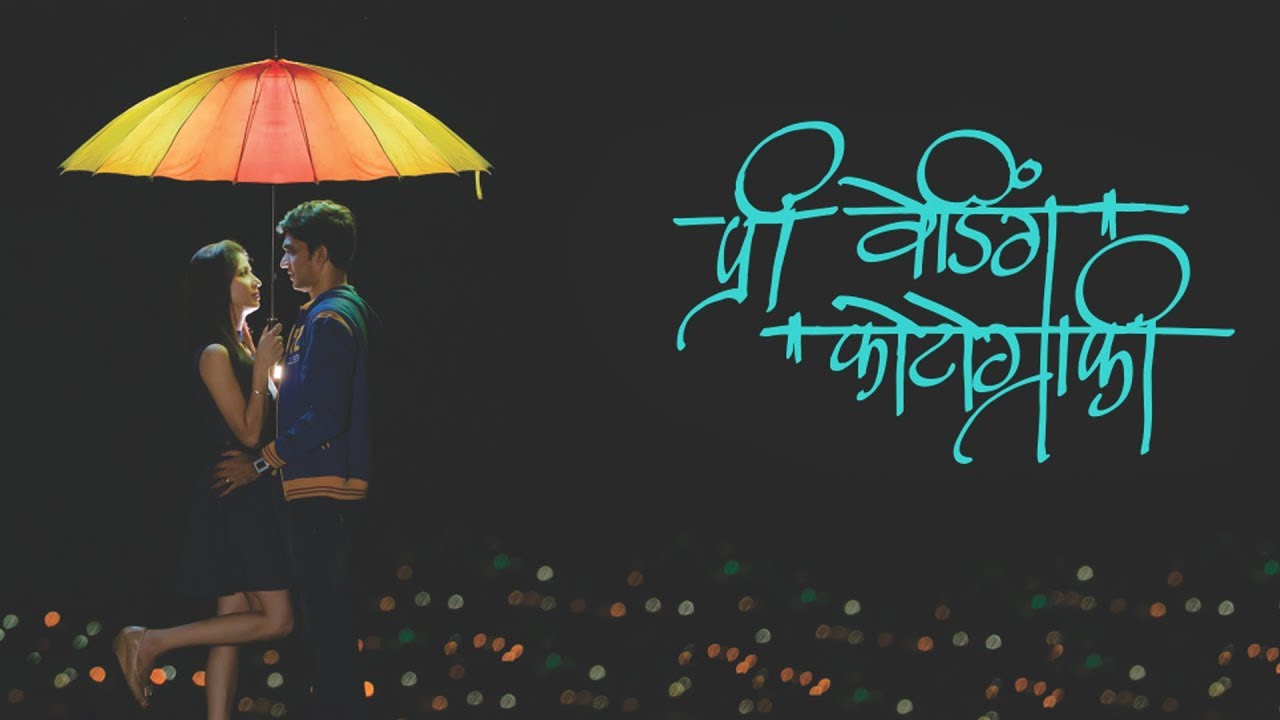 How to do Pre wedding photography | Tutorial | Tips | Marathi | Ep10 ...