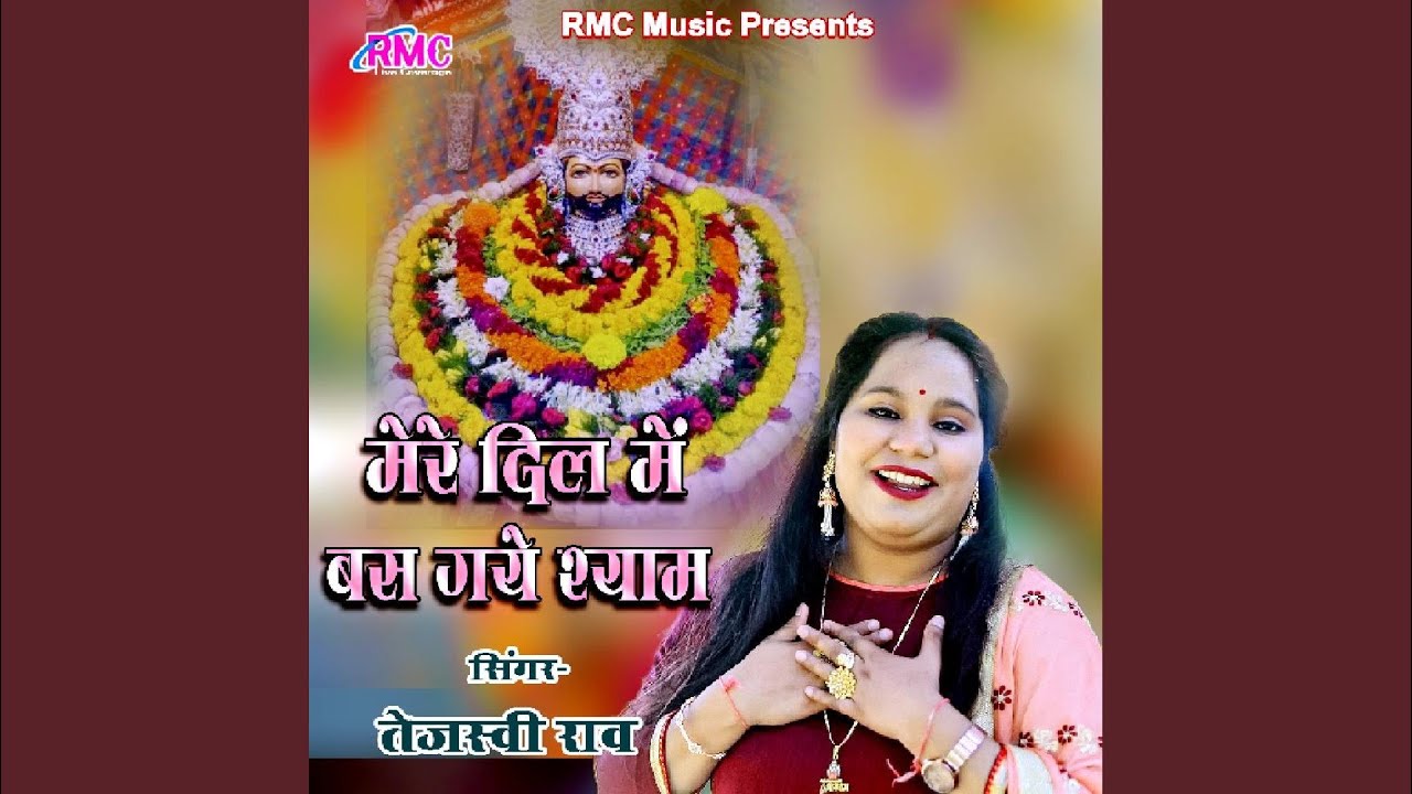 Mere Dil Me Bas Gaye Shyam - YouTube