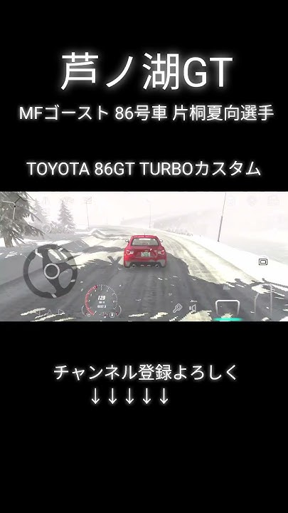 カーパーキング、MFゴースト 86GT TURBOカスタム（真鶴仕様） - YouTube