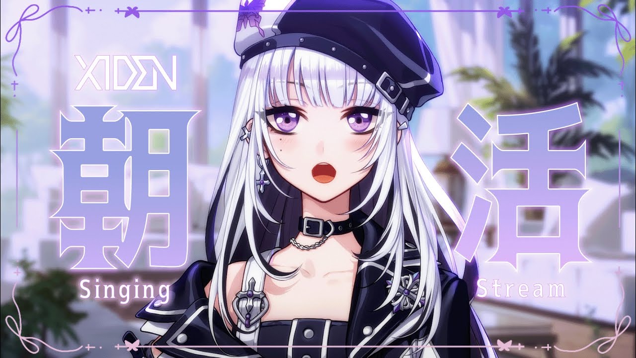 【歌枠】コケコッコー【XIDEN/RKMusic】#新人Vsinger - YouTube