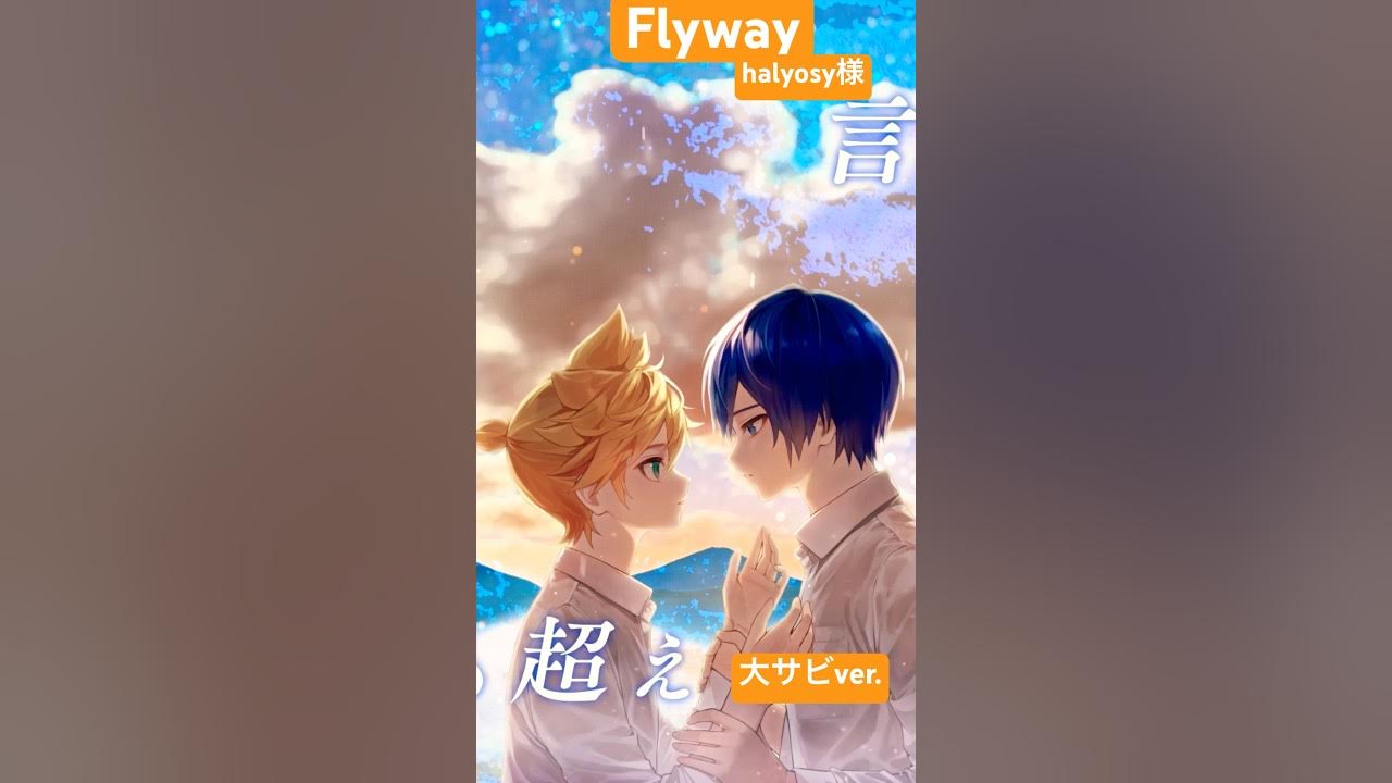 Flyway / halyosy様 大好きの続きを奏でさせて。#歌ってみた #halyosy #プロセカ #leoneed #新人歌い手 #projectsekai #新人vtuber ...