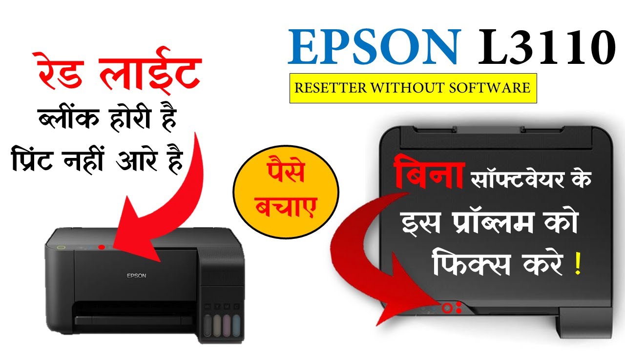 EPSON PRINTER L3110 Red Light Blinking,HOW TO FIX RED LIGHT ERROR ...