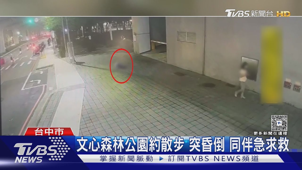 鐵定救你! 警.消輪番狂壓10分鐘 救OHCA男｜TVBS新聞 @TVBSNEWS02 - YouTube