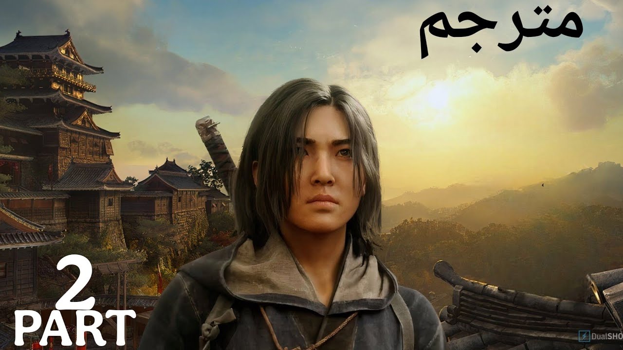 Assassin Creed shadows PART 2 "The Beginning of Naoi’s Revenge – بداية ...