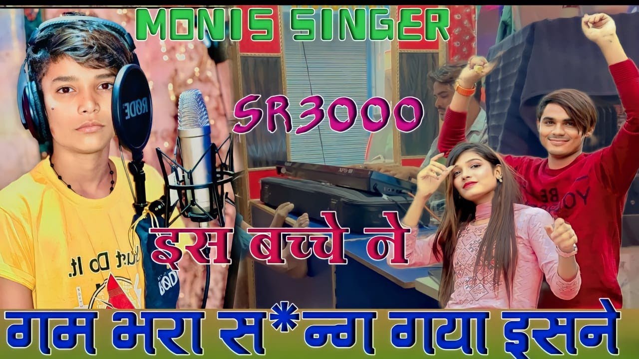 गम भरा सॉन्ग//। Mony singer TR Mewati Aslam singer ka new gana - YouTube