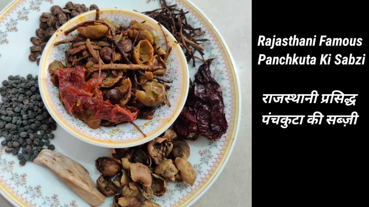 Rajasthani Famous Panchkuta Ki Sabzi|राजस्थानी प्रसिद्ध पंचकुटा की ...