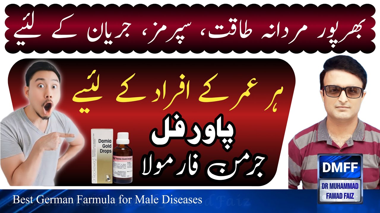 Damia Gold Drops Homeopathic Medicine | Erectile Dysfunction | mardana ...