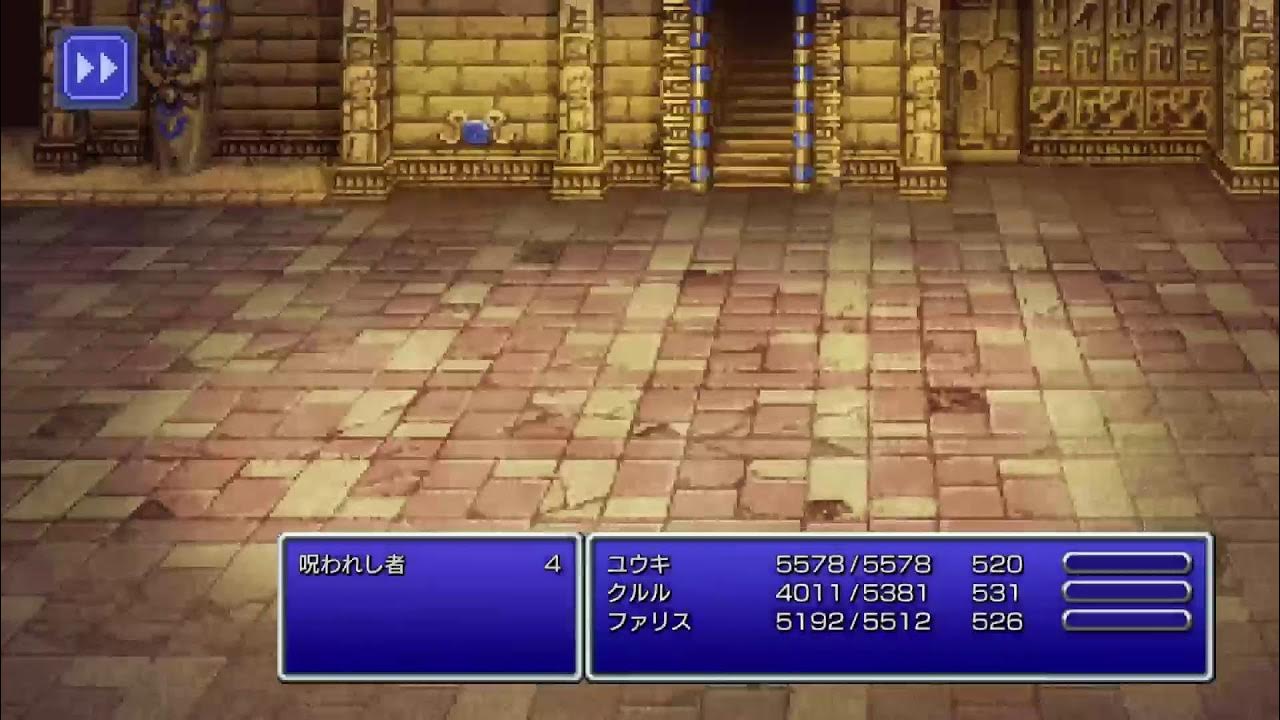 ユーキのFF5 その14 - YouTube
