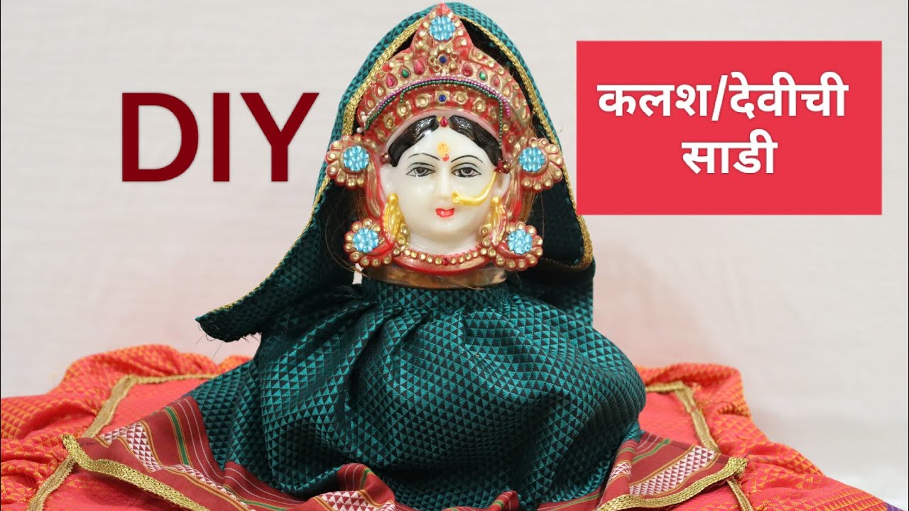 Kalash Sadi Stitching At Home/ नवरात्री साठी देवीची कलश साडी #bagmaking ...